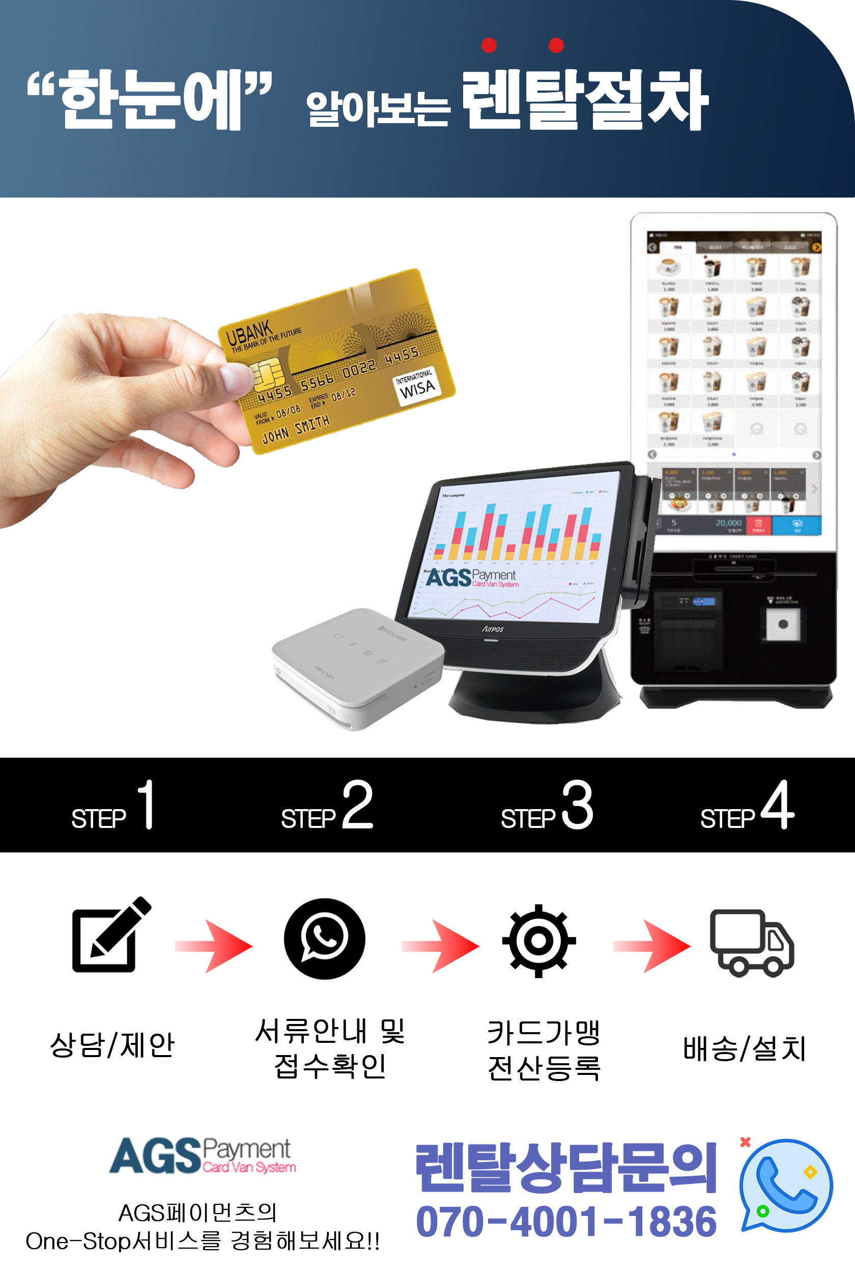 BST ts-201 pos – 나이스페이먼츠(주)가입센터