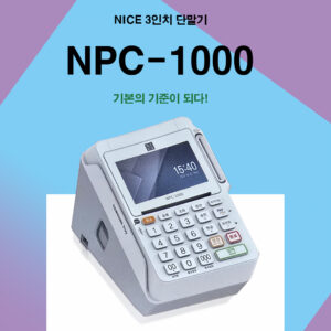 NICE 제품안내 – 나이스페이먼츠(주)가입센터