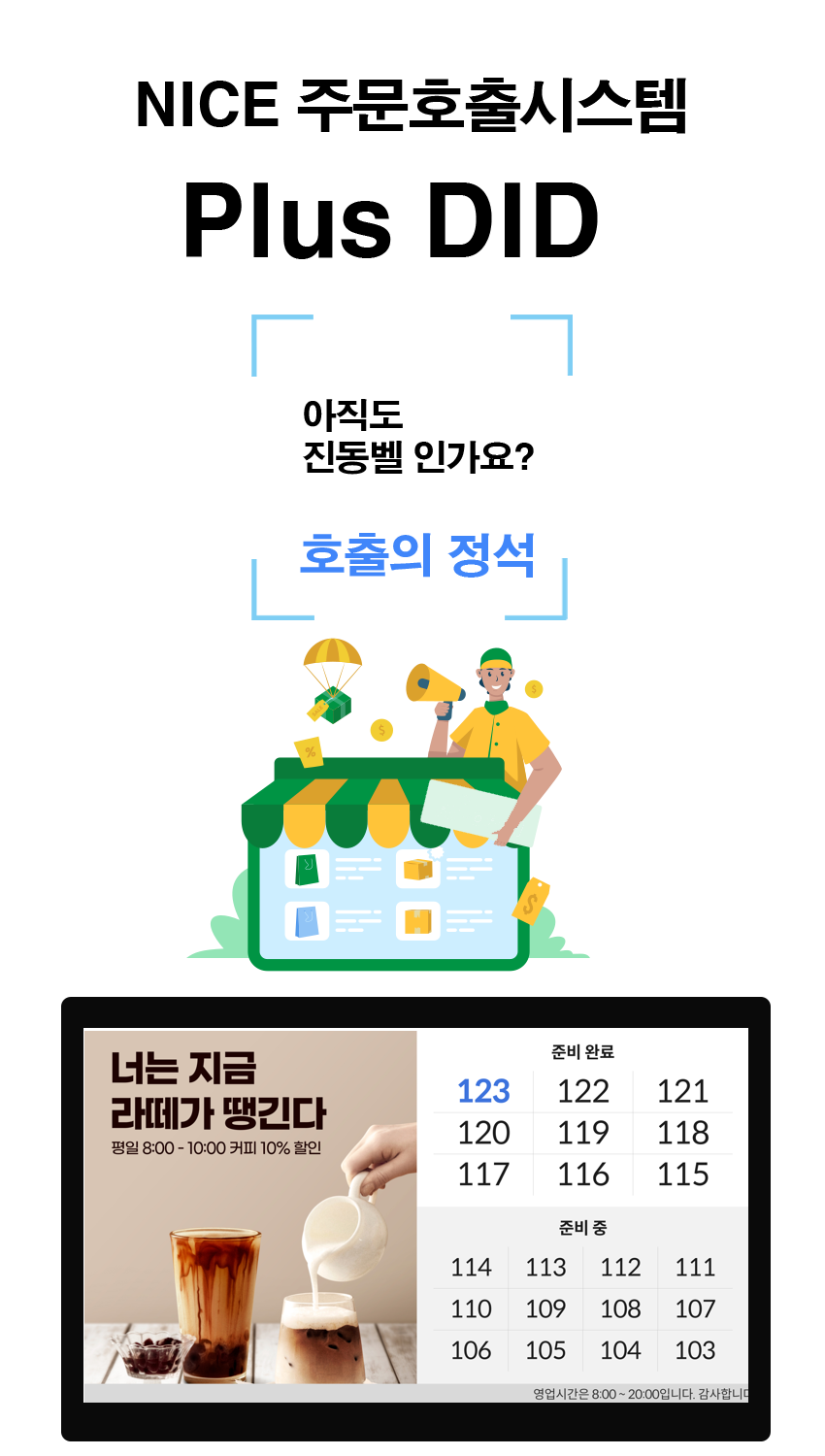 NICE PLUS + – 나이스페이먼츠(주)가입센터