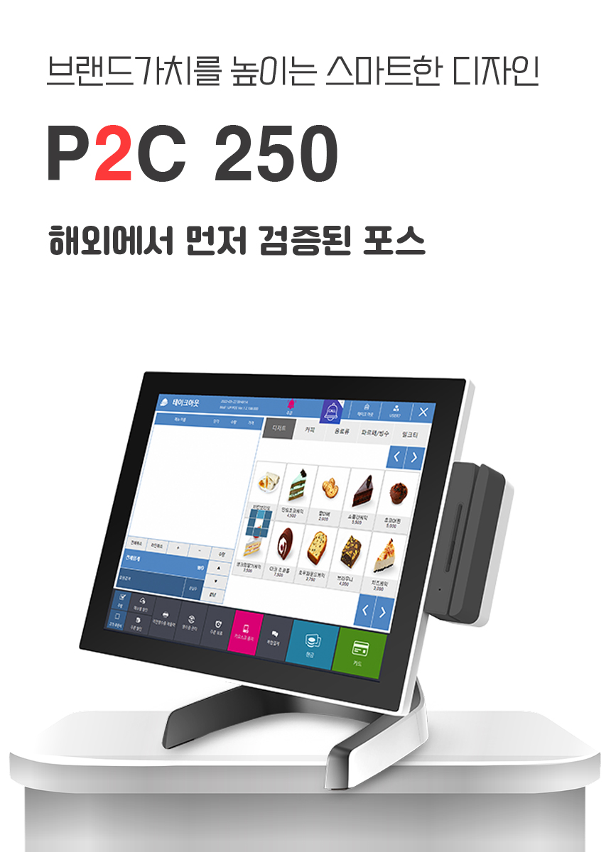 P2C 250 – 나이스페이먼츠(주)가입센터